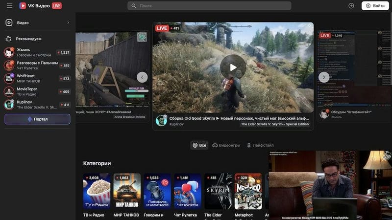 Стриминговый сервис VK Play Live стал частью VK Видео | Digital-дайджест